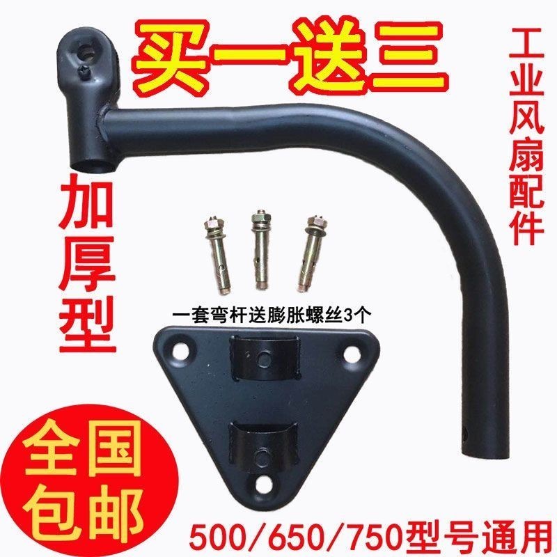 Horn Fan Straight Pole Standing Pole Curved Pole Industrial Fan ...