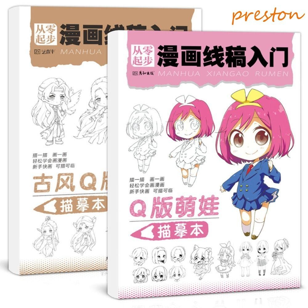 PRESTON Line Draft Tracing Book, Comics Novice Anime Sketch Tutorial ...