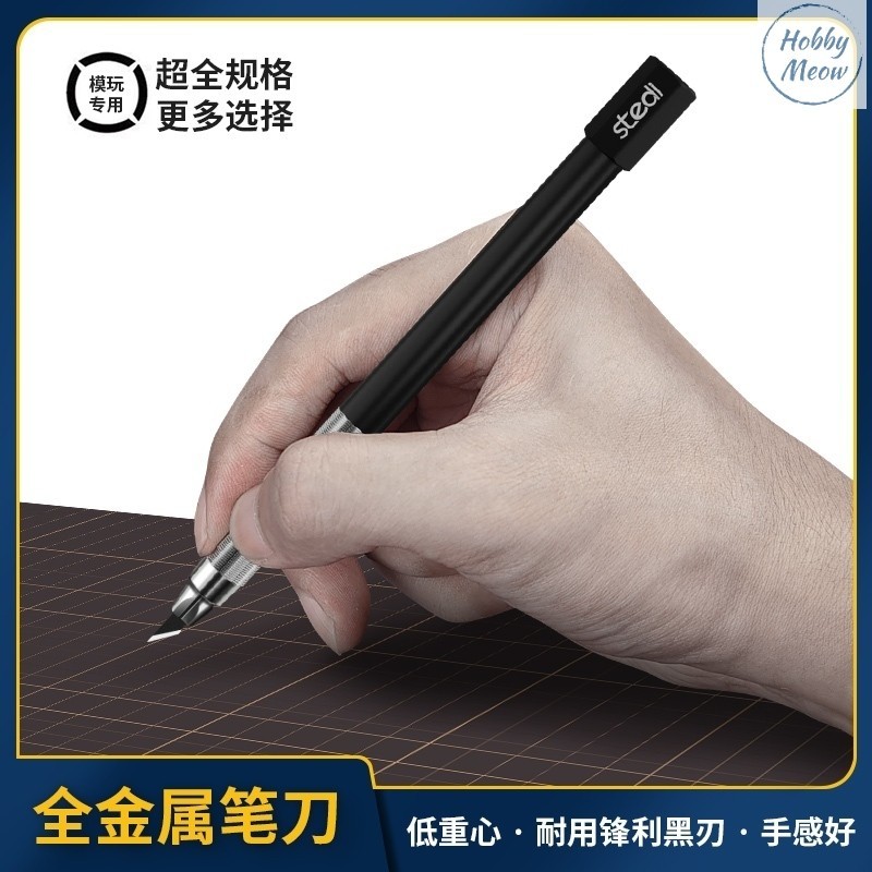 Stedi Full Metal Pen Knife 司特力 全金属笔刀 | Shopee Malaysia