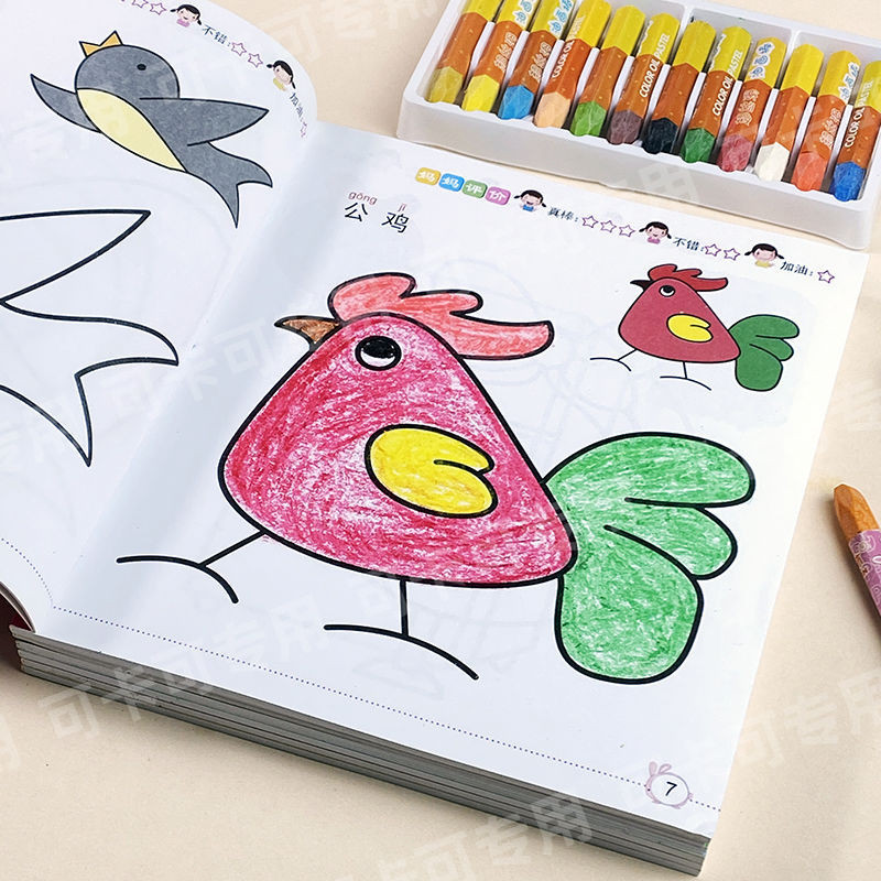 儿童画画宝宝涂色幼儿园涂鸦填色入门绘本图画益智绘画早教套装Children's drawing, baby coloring ...