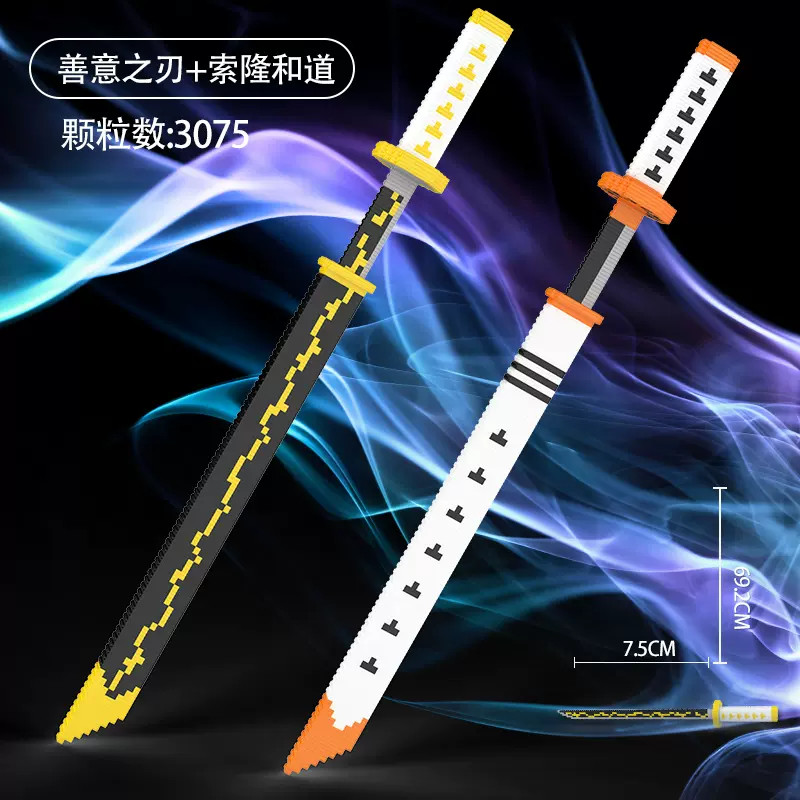 Sauron Knife Building Blocks One Piece Simulation Samurai Sword ...