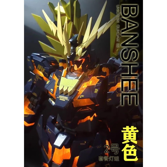[KOSMOS] LED for PG 1/60 Gundam Unicorn / Banshee with Remote | Shopee ...