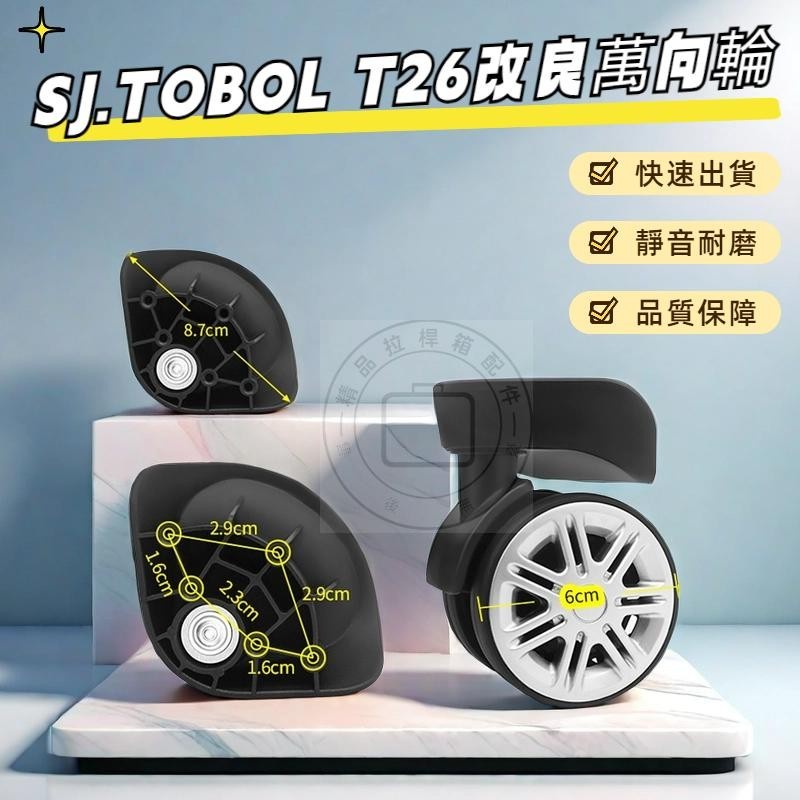 SJ.TOBOL Universal Wheel 9110-1 Universal Wheel T26 Wheel Improved ...