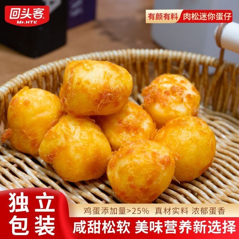 Looking Back Guest Pork Floss Meatballs 295g a Whole Box Pork Floss ...