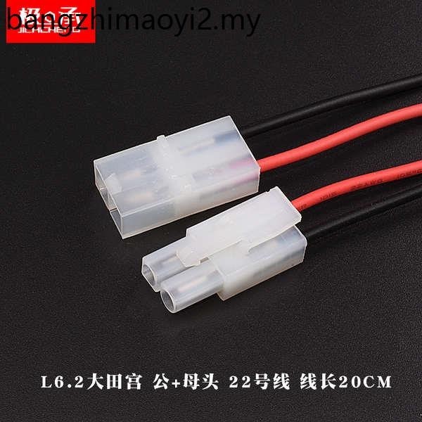L6.2-2p Otamiya Head Male Female Air Plug-In Cable Pitch 6.2mm Terminal Power Cord 20cm Single ...