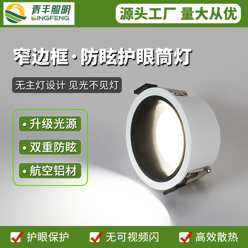 Downlight Deep Cup Anti-Glare Embedded led Anti-Fog Narrow Side Hole ...