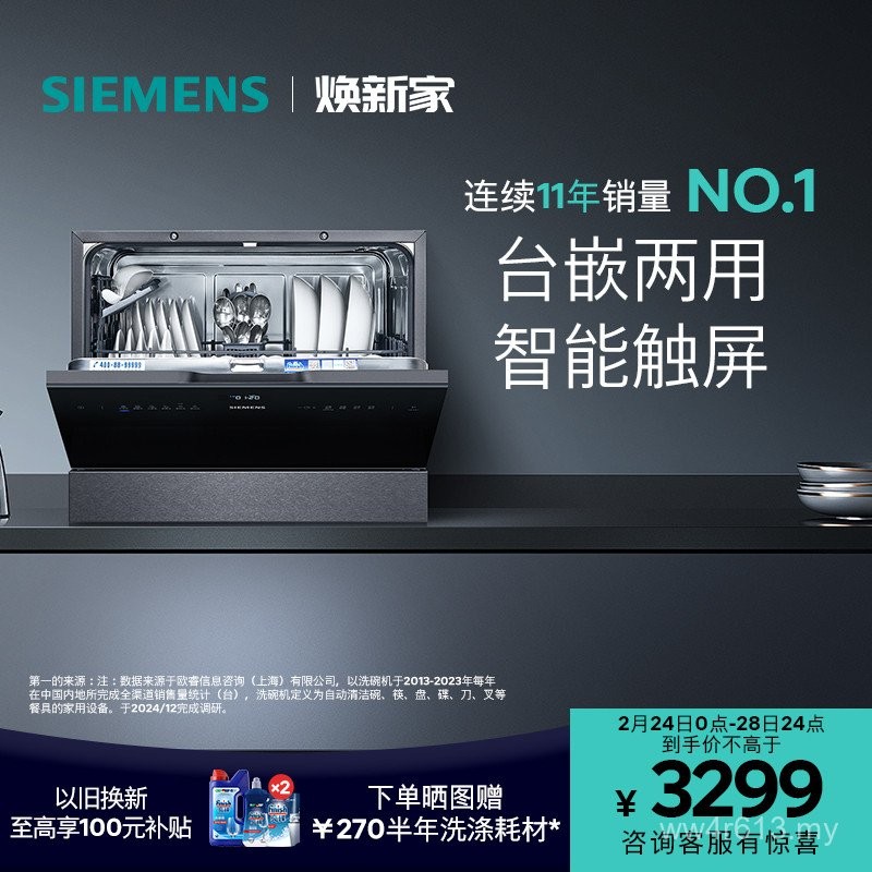Siemens 5 Sets Desktop Embedded Dishwasher Imported from Europe Fully ...
