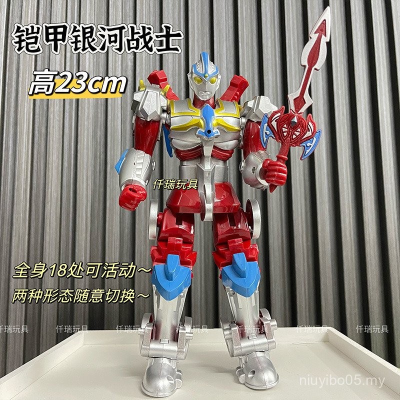 [5013 People Praise] Genuine Transforming Armor Ultraman Warrior Fit ...