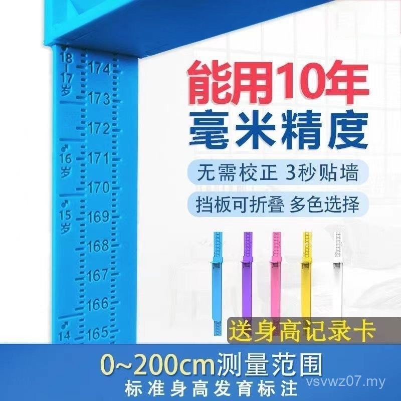 Children Height Measuring Instrument Height Measuring Ruler Baby Three ...