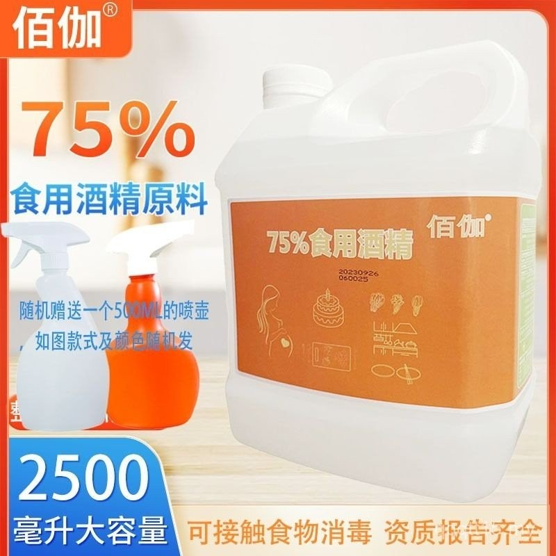 Food Grade Alcohol Disinfectant Large Barrel Baking Restaurant Kitchen ...