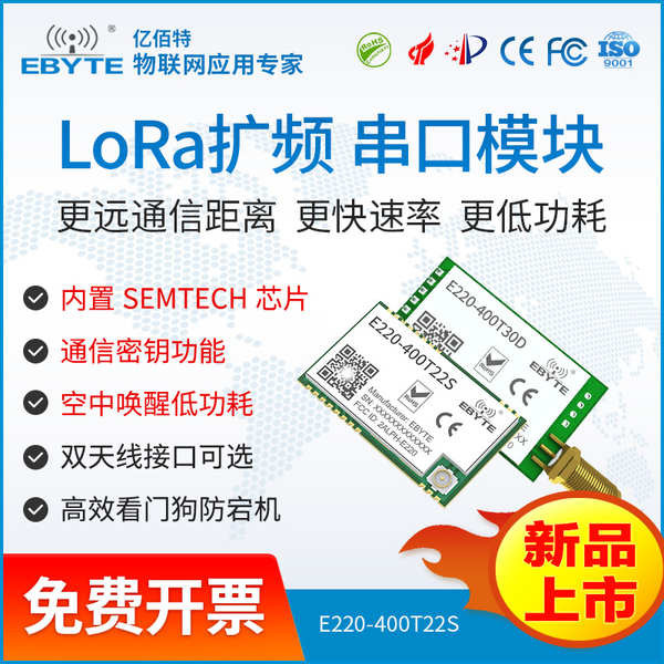 Lora Module Communication LLCC68 Replace SX1278S/X1278 Chip 433 ...