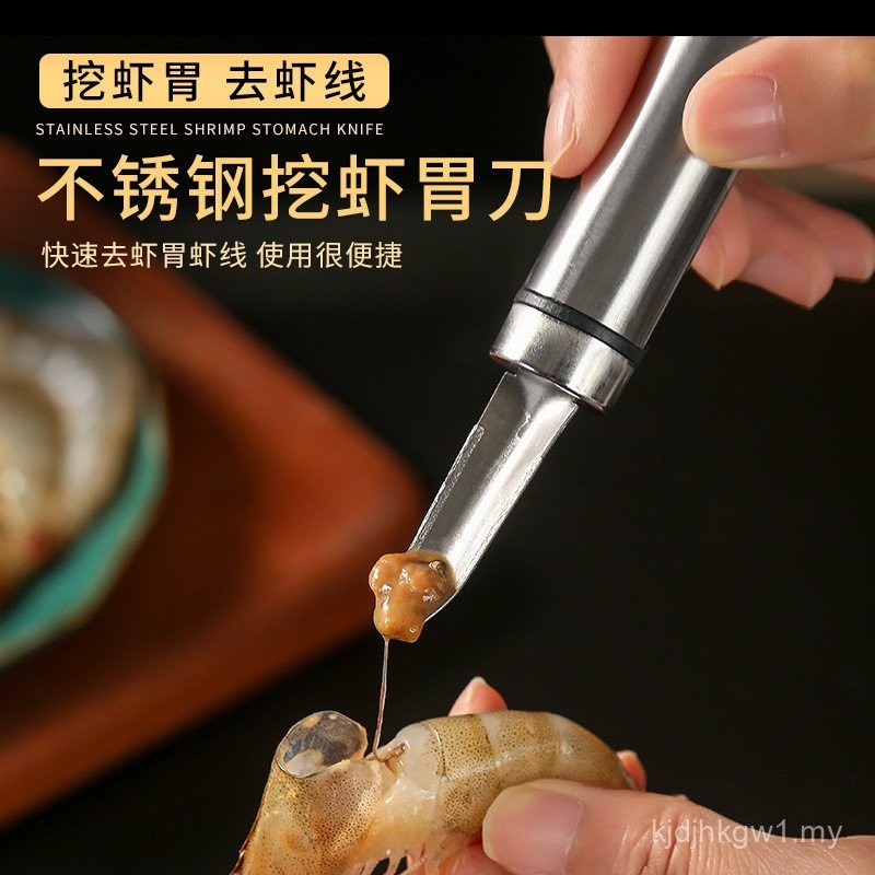Stainless Steel Shrimp Line Removal Knife Digging Shrimp Stomach ...
