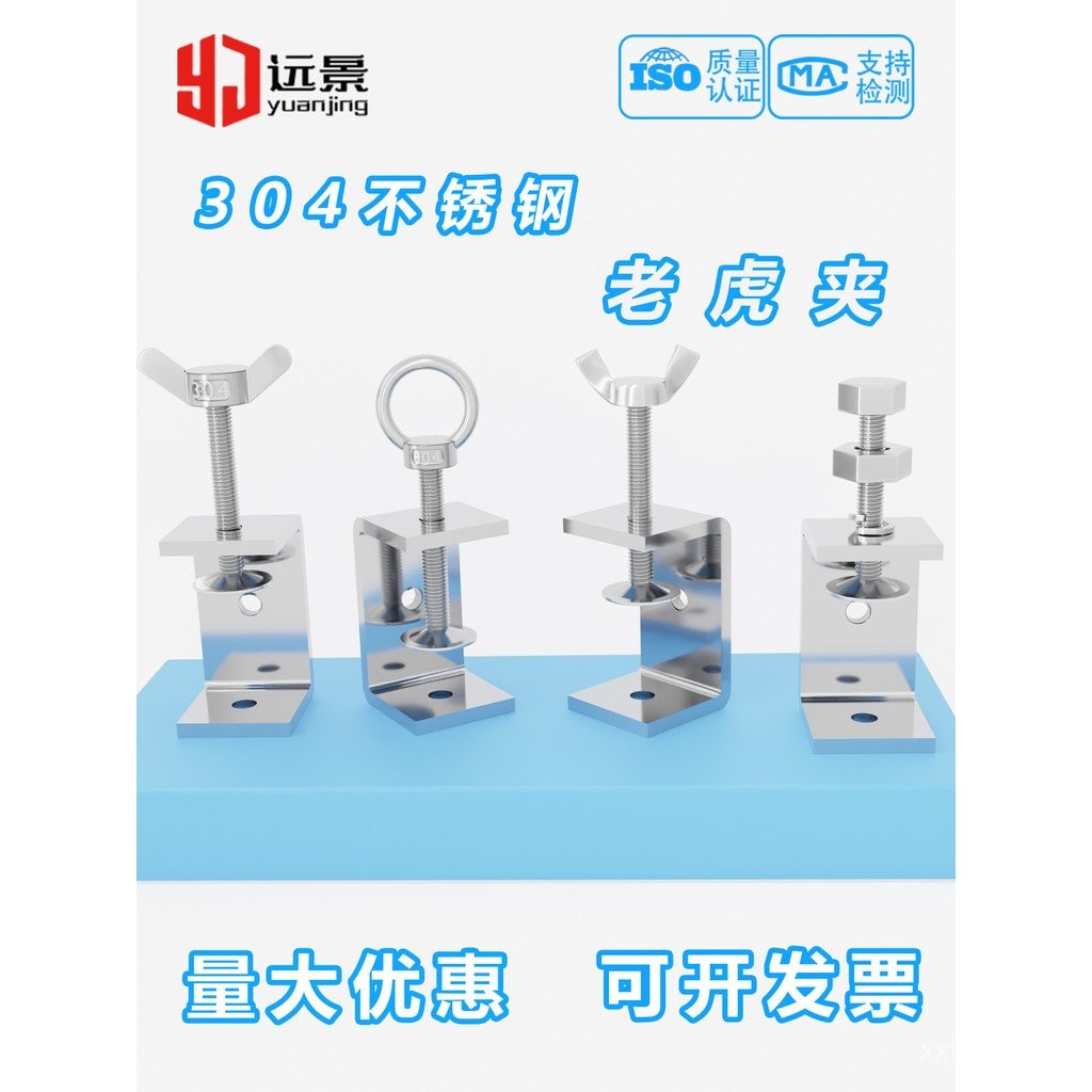 304 Stainless Steel Tiger Clip Tube Clip Square u-Shaped c-Shaped ...