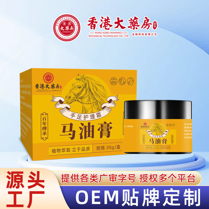 Health Hong Kong Pharmacy Horse Ointment Hand Foot Care Cream Anti ...