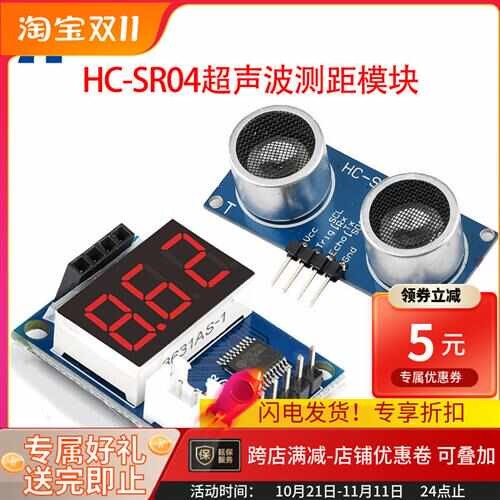 Ultrasonic Ranging Module HC-SR04P Ultrasonic Sensor Compatible Support ...