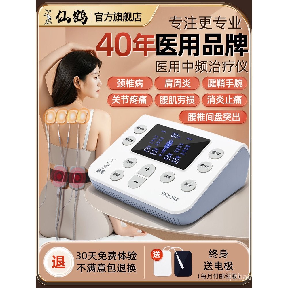 Xianhe Terapi Frekuensi Sederhana Peranti Elektroterapi Alat ...
