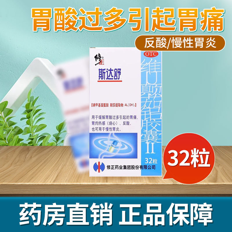 Correct Star Soothing U Dian Eggplant Aluminum Capsules II 32 Capsules ...