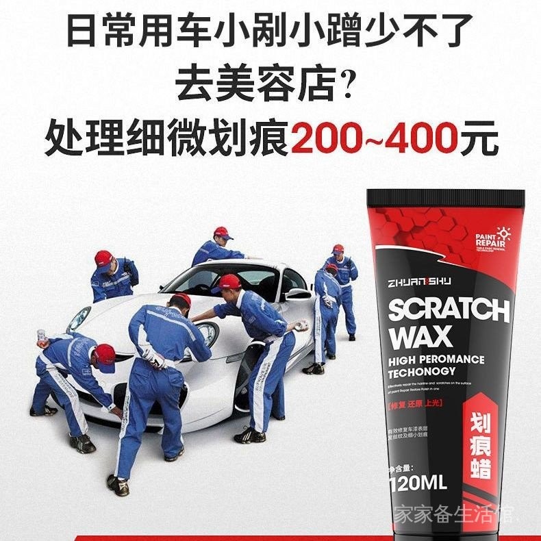 [6084 People Praise] Car Scratch Wax Car Repair Handy Tool Scratch Car ...