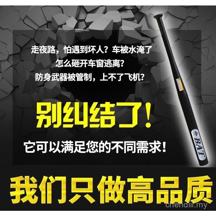 Supplies 20,00 Alloy Steel Baseball Club Defense Baseball Bat Car ...
