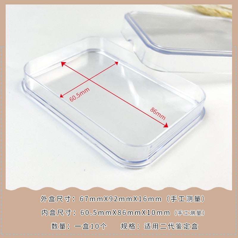 Mingtai Second Generation Grading Box Protection Box Grading Coin Box ...