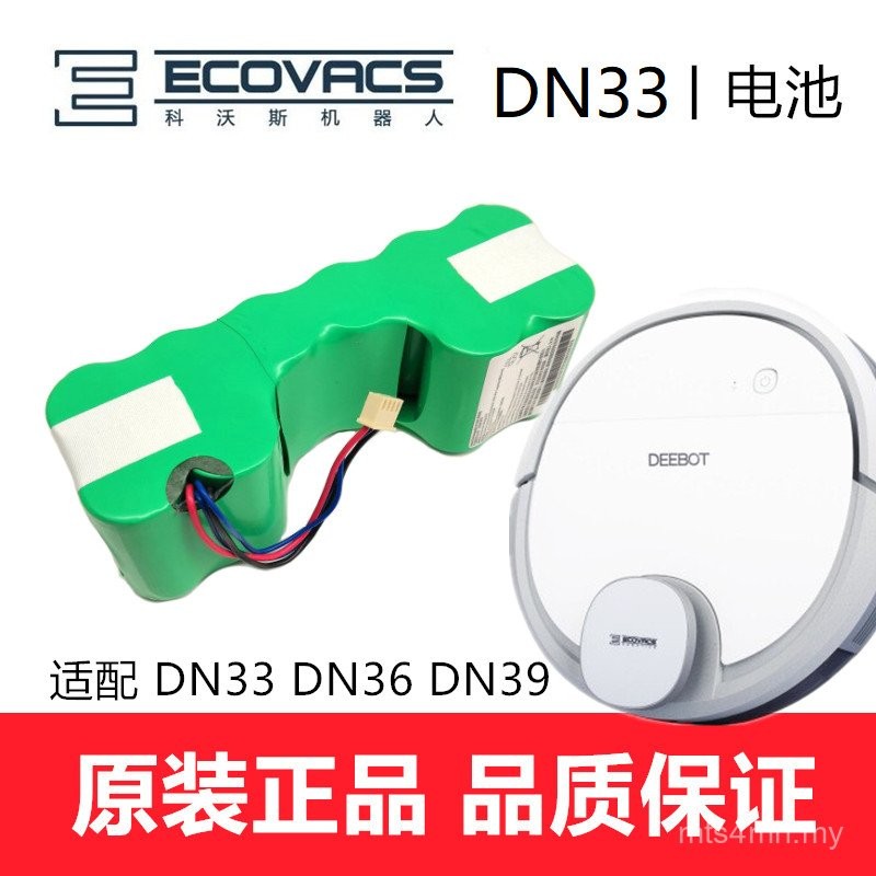 Kowals Sweeping Robot Dibao DN33/DN36/DN39 Original Factory Original ...