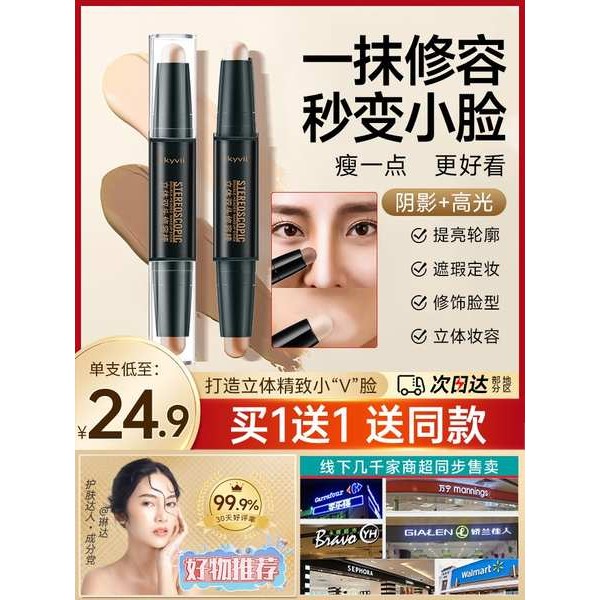 contour stick contour Watsons Official Flagship Store Genuine Concealer ...