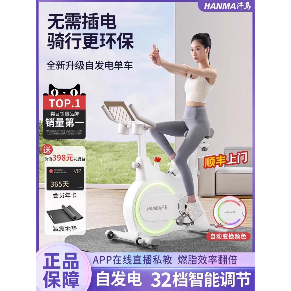 Basikal Dinamik Hanma Kawalan Magnetik Pintar Menjana Sendiri Peralatan ...