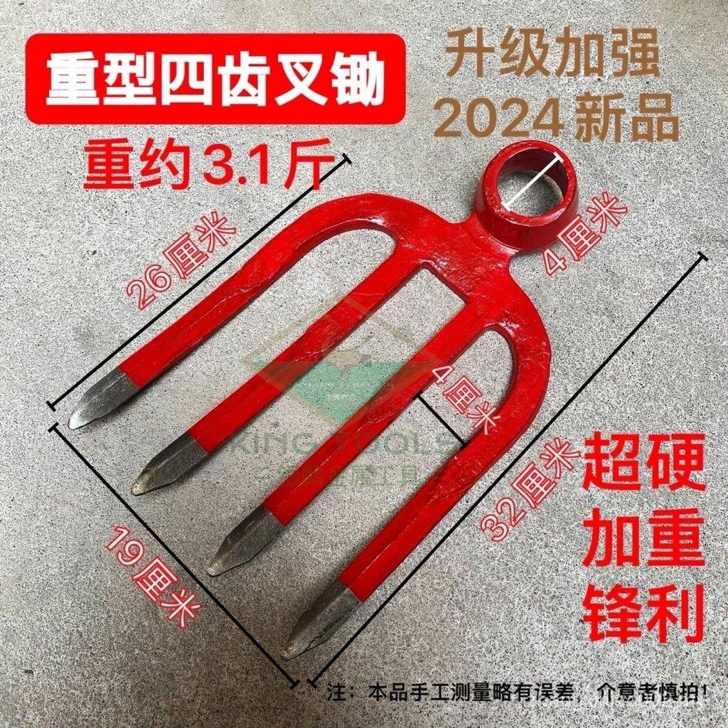 Sg Heavy-Duty Three-Tooth Four-Tooth Fork Hoe Pick Steel Rake Flip ...
