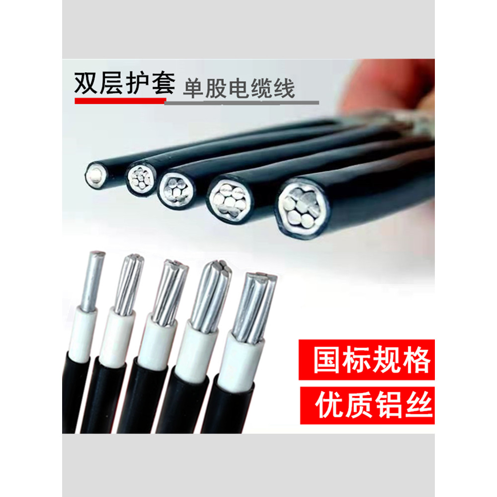 Kawat aluminium standard kebangsaan luaran wayar teras tunggal anti ...