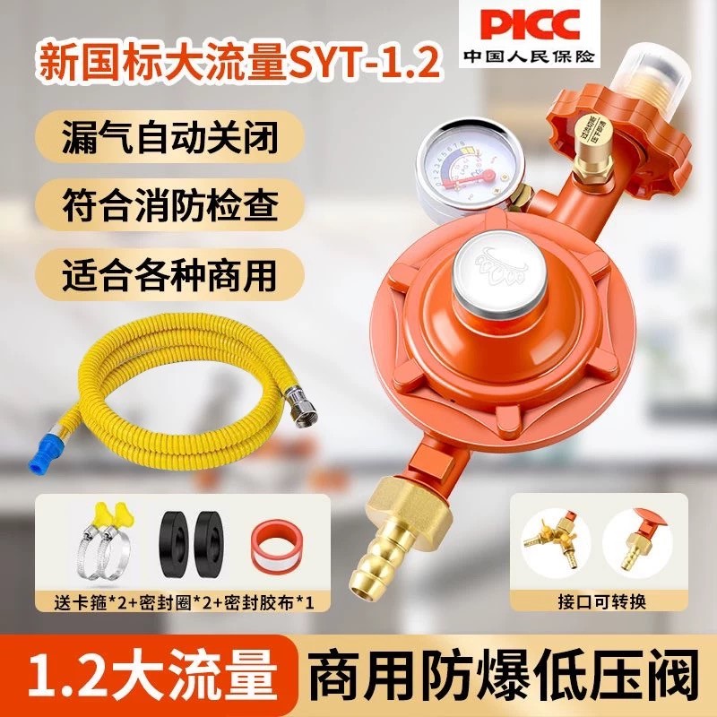 Standard Kebangsaan Baharu 1.2 Injap Pengurangan Tekanan Gas Aliran ...