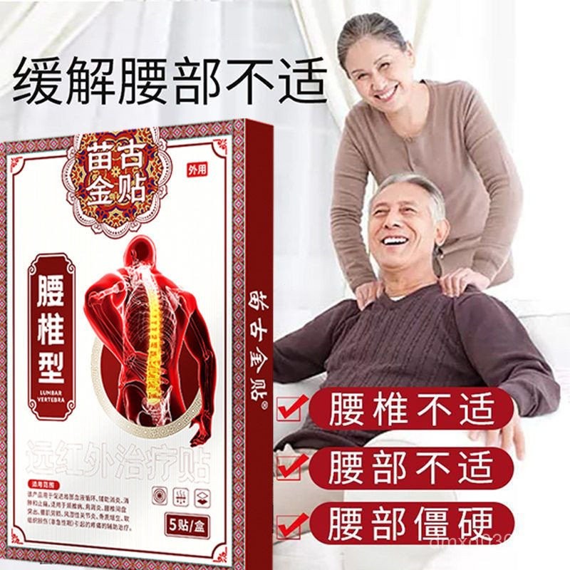 Miao Ancient & Gold Paste Official Cervical Spondylosis Special Cream ...