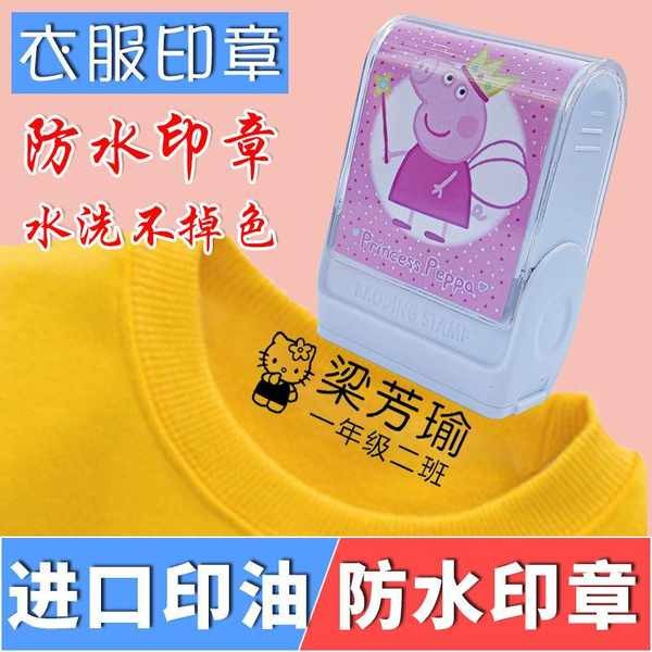stamp chop rubber stamp Children Name Stickers School Uniforms Entrance ...