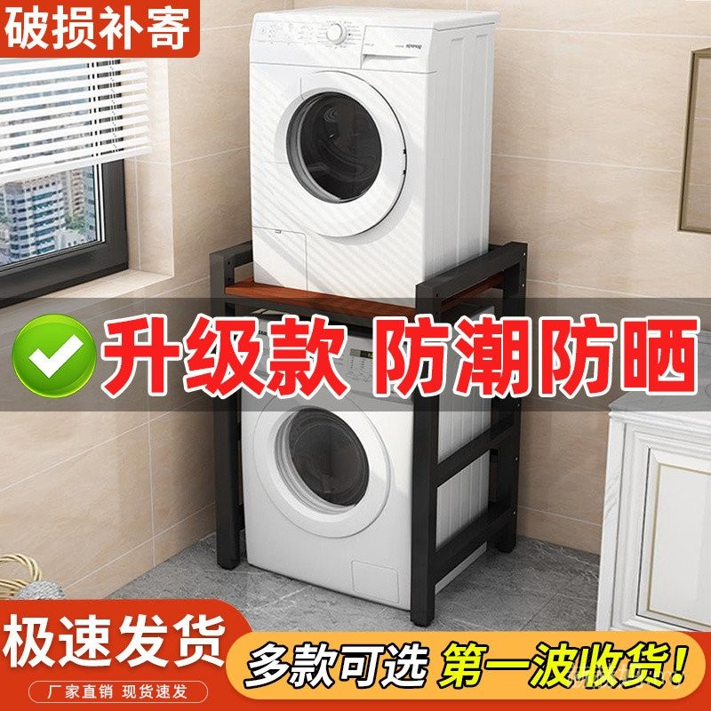 Household Washing Machine Rack Drum Floor-standing Dishwasher Storage ...