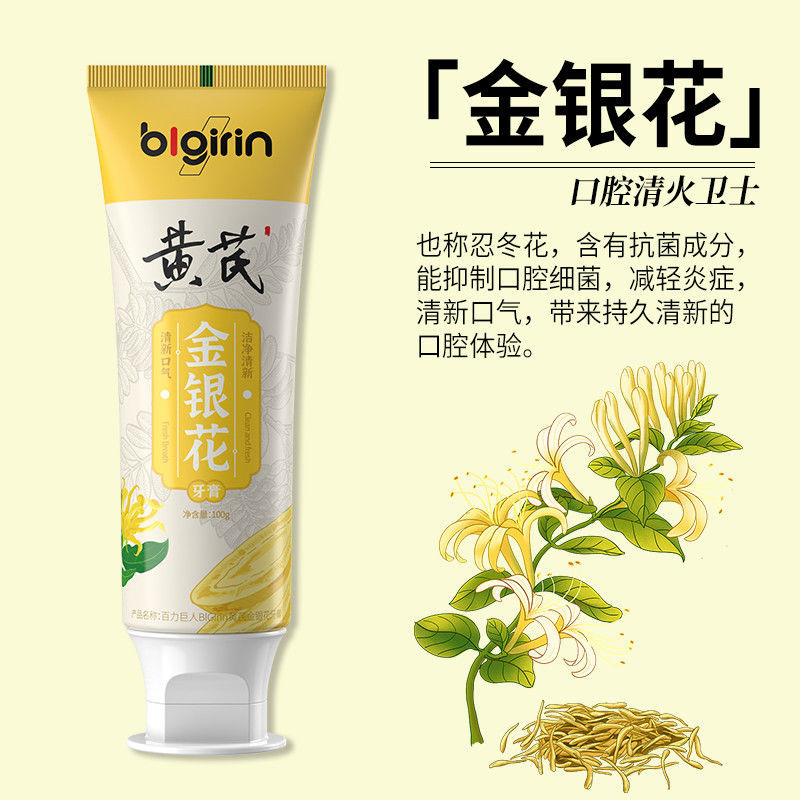 Yellow Toothpaste Honeysuckle Clear Fire Remove Yellow Enzyme Fresh ...