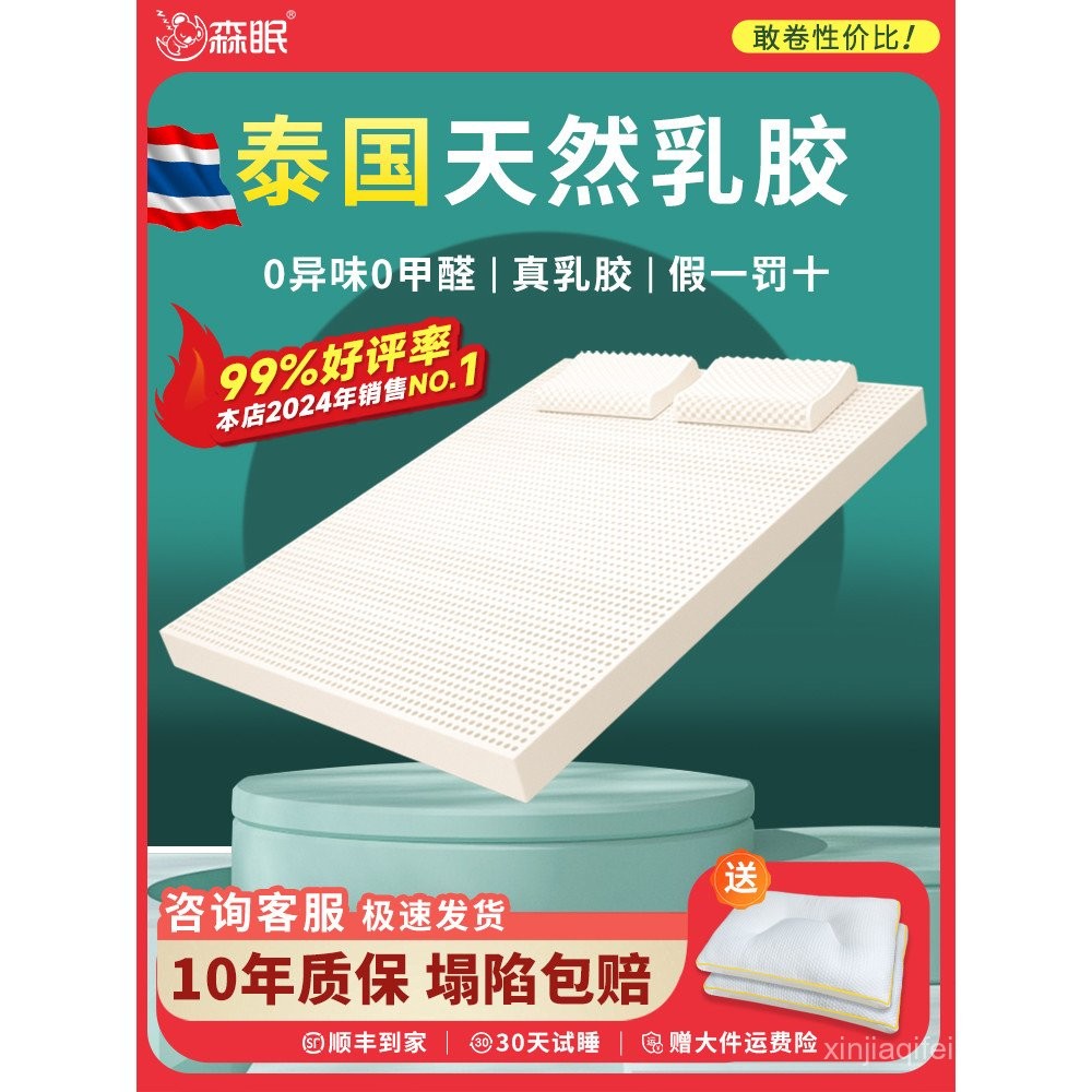 Sleeping Natural Latex Mattress Thailand Imported Rubber Dormitory ...