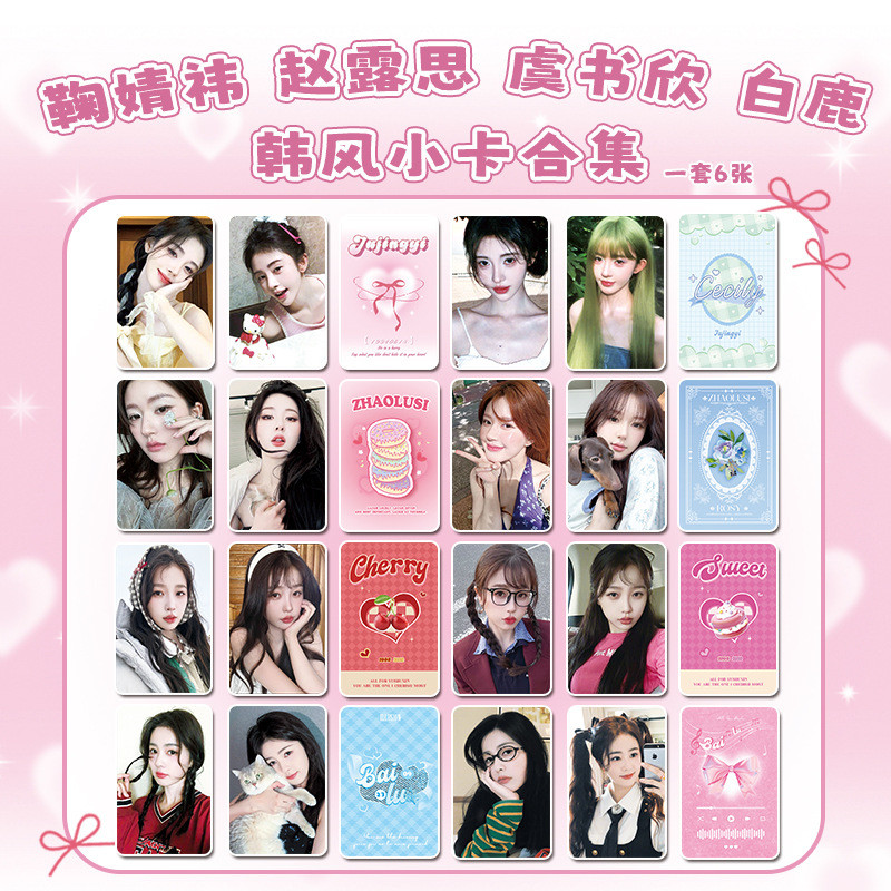 Ju Jingyi Zhao Lusi Bailu Yu Shuxin Inner Entertainment Korean Style ...