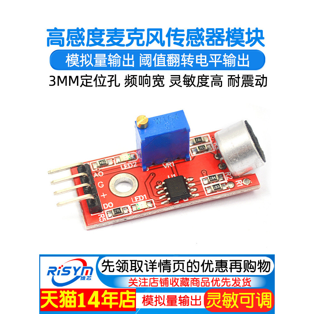 Risym High-Sensitivity Microphone Sensor Module High-Sensitivity Sound ...