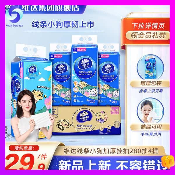 tisu viral tisu gantung viral tisu murah Vida New Generation Super ...