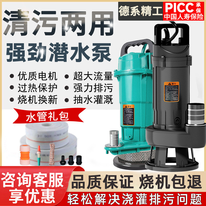 Pam Rendam 220V Pam Kumbahan Isi Rumah Pam Saliran Tangki Septik Pam ...