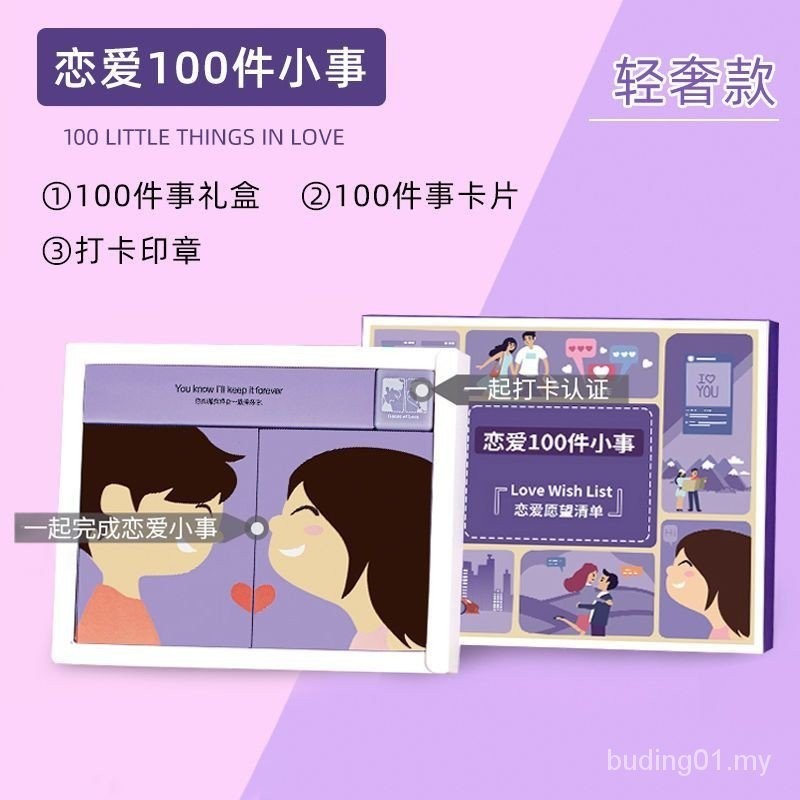 Love One Hundred Things Small Things diy Clock Card Couple One Pair ...