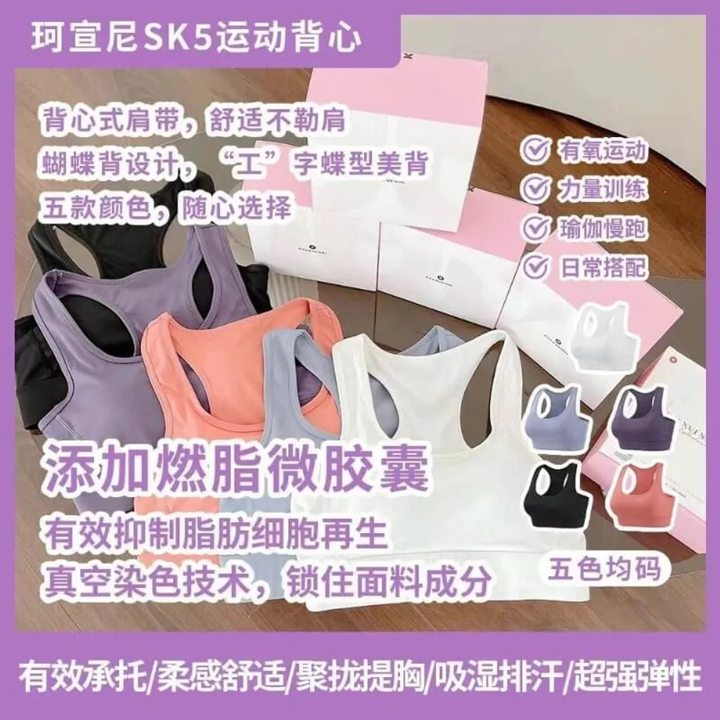keexuennl lightning sport vest SK5 新版珂宣尼闪电运动背心 SK5 100% original | Shopee Malaysia