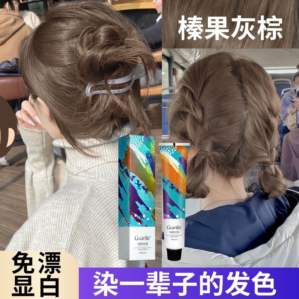 New Product#Factory Direct Sales Guanjie Hair Dye Plant Hair Dye Cream ...