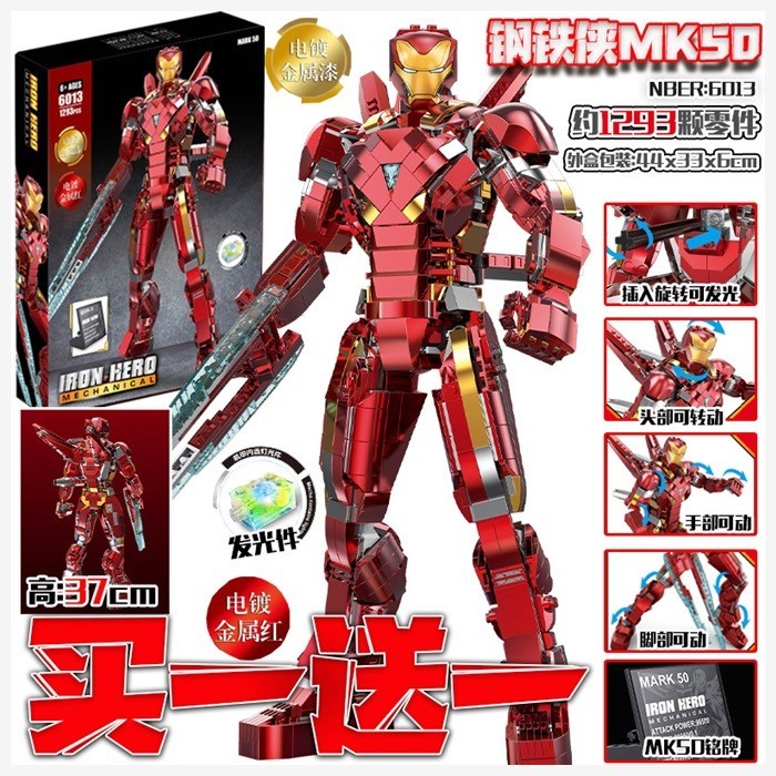 Toy Avengers Machine Compatible Lego Building Blocks Iron Man mk50 ...