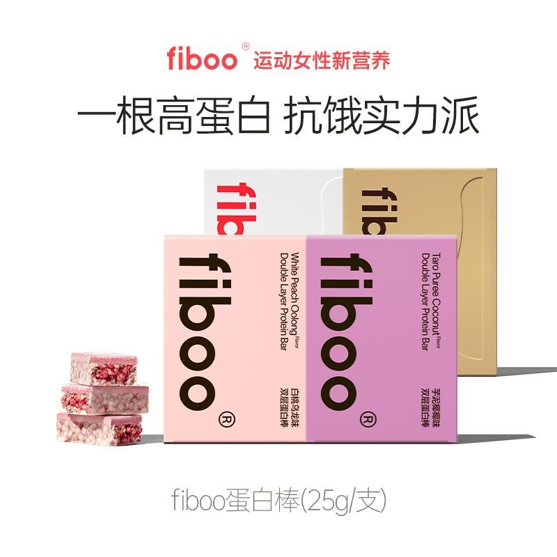 ⚡Ready Stock⚡【Protein Bar】 Fiboo蛋白棒 125g/盒 乳清双层蛋白代餐棒 代餐能量棒健身无蔗糖健身减脂体重管理 ...