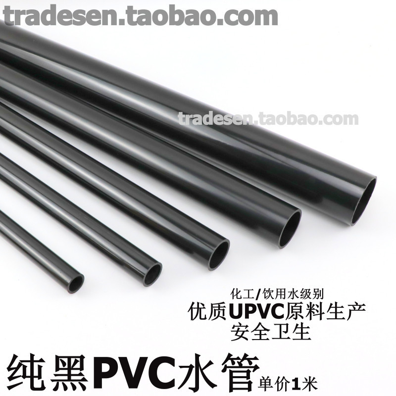 [JCSY] Pure Black PVC Water Pipe Black PVC Water Pipe Black Plastic ...
