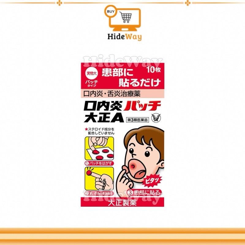【🇯🇵Japan】TAISHO Canker Sore Patch Oral Ulcers (One Box 10 patches ...