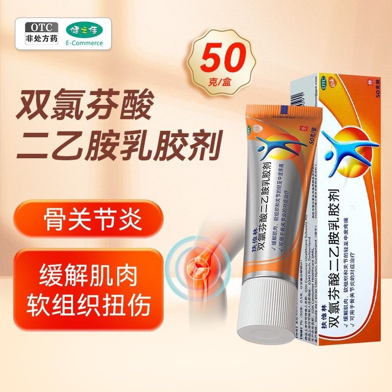 Futalin Hydrochlorous Feric Acid Diethysine Latex Agent 50g Relieve ...