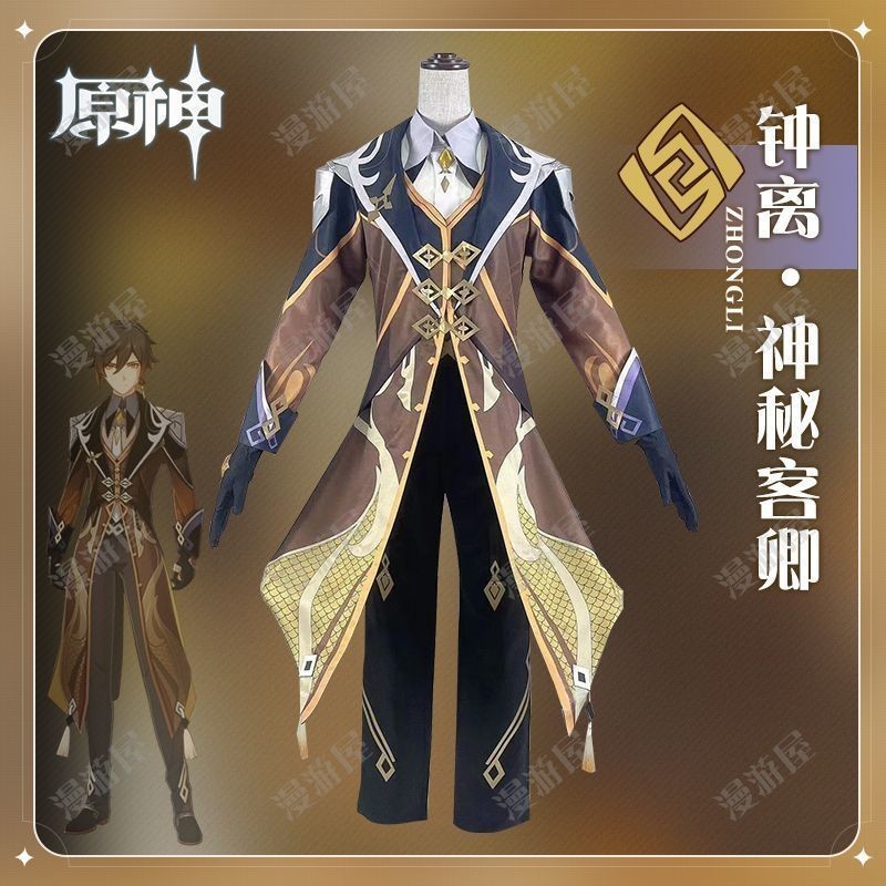 Original God Zhongli cos suit full uniform rock prince Morax Genshin ...