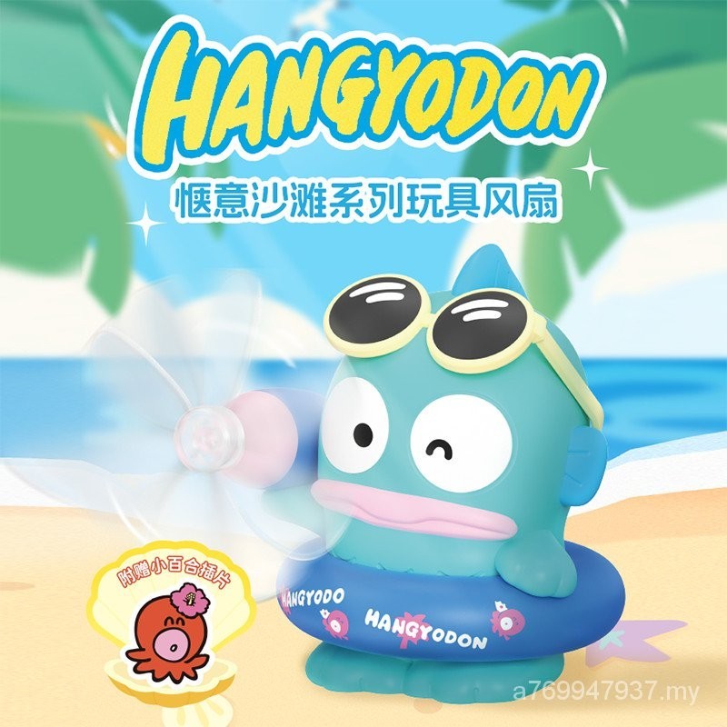 Sanrio Ugly Fish hangyodon Cozy Beach Series Fan Ornaments Desktop Ornaments Mystery Box Figure ...