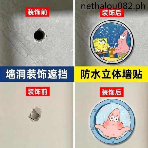 · 3d Decorative Wall Stickers Cover Ugly Patch Hole Stickers Self ...